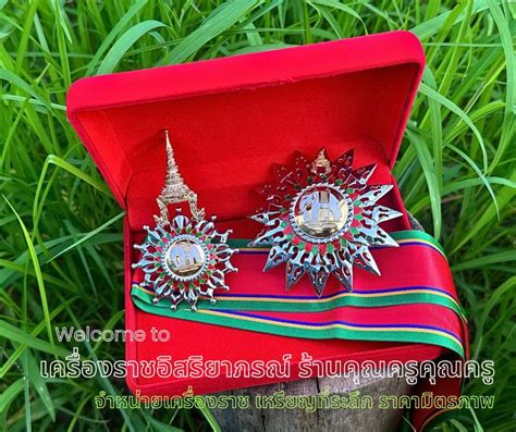 แพรแถบย่อ 3แถว เครื่องราช ปช ปม จักรพรรดิมาลา และกาชาดชั้น2 ราคา380บาท สนใจติดต่อสอบถามได้เลย