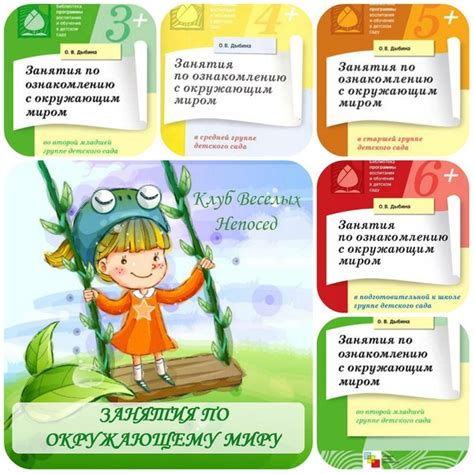 ЗНАКОМИМСЯ С ОКРУЖАЮЩИМ МИРОМ