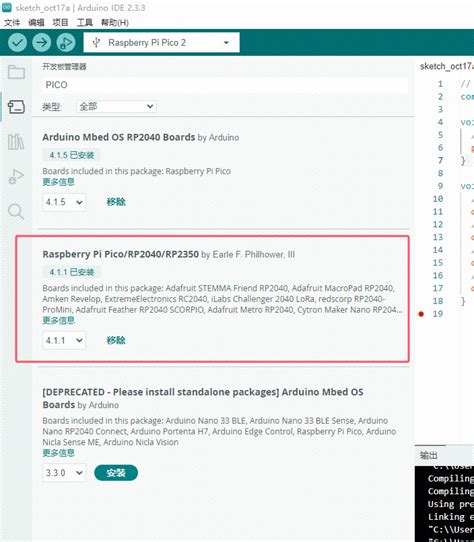 Arduino环境离线安装pico2板包 立创开发板技术文档中心