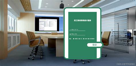 【附源码】java计算机毕业设计员工培训系统设计（springbootmysql开题论文） Csdn博客
