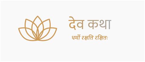 माँ चामुण्डा देवी आरती Ma Chamunda Devi Aarti Devkatha Is A Religious Website That Provides