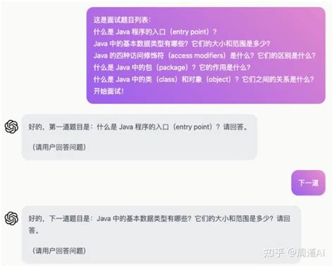 毕业季如何用chatgpt Prompt帮你面试,斩获各路大厂offer 知乎 毕业季如何用chatgpt Prompt帮你面试,斩获各路大厂offer 知乎