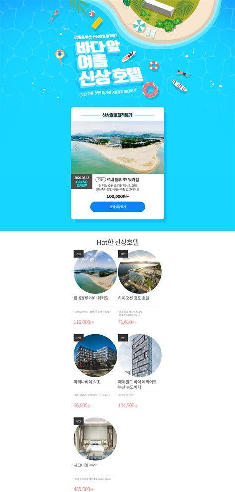 Web에 있는 Rgy님의 핀 워터파크 여행 포스터 여행