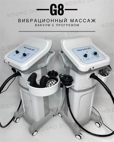 Купить NEW TURBO G8 • Аппарат вибрационного и вакуумного массажа (5 ...