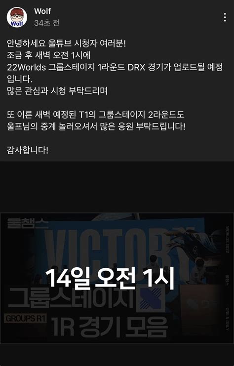 울프 유튜브 커뮤니티 공지 글 롤 리그 오브 레전드 에펨코리아 울프 유튜브 커뮤니티 공지 글 롤 리그 오브 레전드 에펨코리아