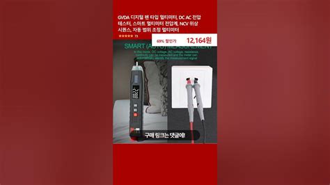 Gvda 디지털 펜 타입 멀티미터 Dc Ac 전압 테스터 스마트 멀티미터 전압계 Ncv 위상 시퀀스 자동 범위 조정 멀티