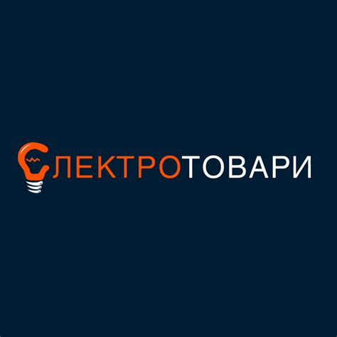 Електротовари