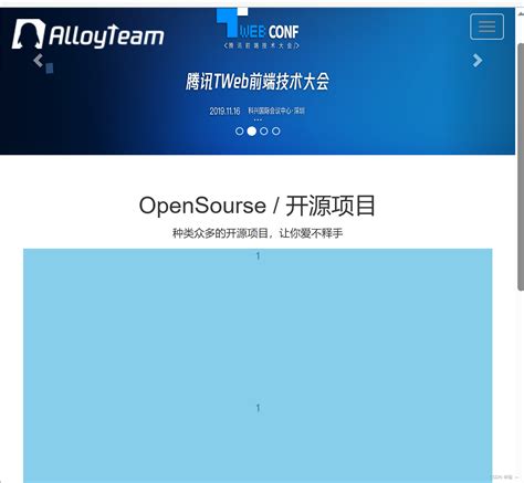 day07响应式 bootstrap 腾讯全端案例 响应式仿腾讯页面 csdn博客