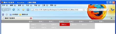 横向下拉菜单实现 Csdn博客