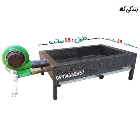 خرید و قیمت منقل زغالی فن دار برقی منقلی پروفیلی کباب پز دمنده برقی از