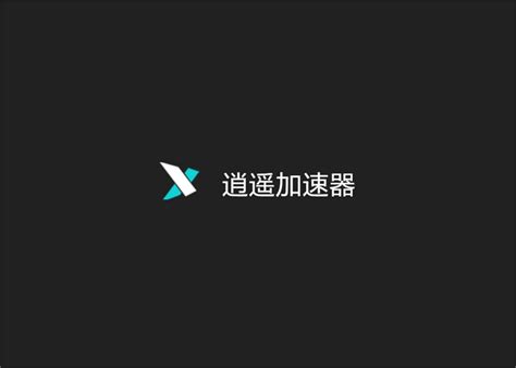 Gi加速器 游戏加速软件 软件大巴下载站