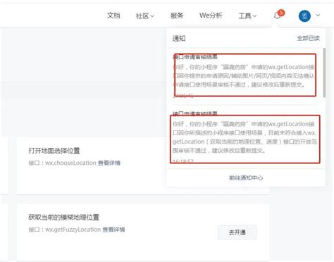 小程序获取当前的地理位置速度申请一直不给予通过申请理由要如何填写 微信开放社区