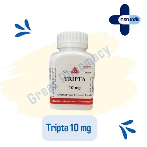 Tripta 10mg 1000s เกรทเภสัชคลังยา