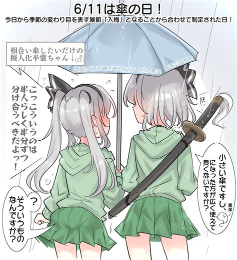 Konpaku Youmu And Ghost Half Touhou Drawn By Youyume Kun Danbooru