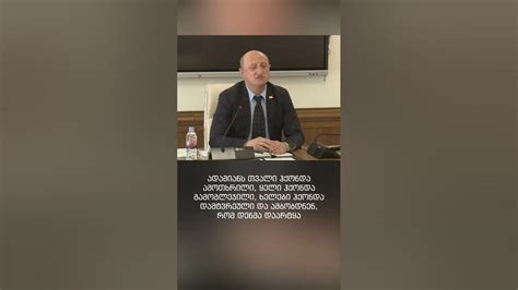 ნაცების სისასტიკეს ბოლო არ უჩანს Youtube