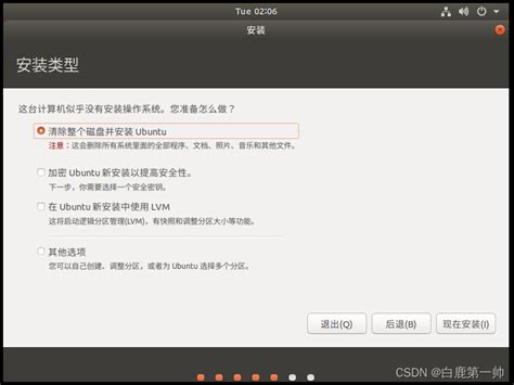 大数据入门系列 全网最全VMware 虚拟机上安装 Ubuntu 完整步骤及需要注意的问题 腾讯云开发者社区 腾讯云