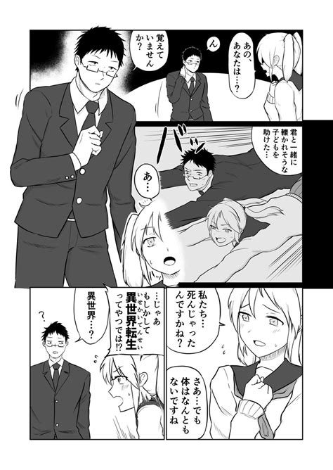 「バレンタイン萌黄… 」まんが牧＠異世界転生rta続編完走の漫画