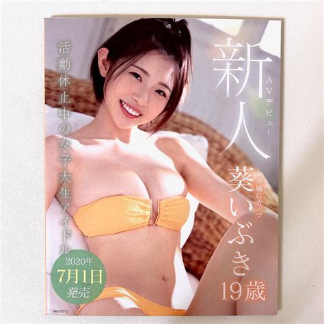 Yahoo オークション 葵いぶき 特典スペシャル写真集 Moodyz ムーディ