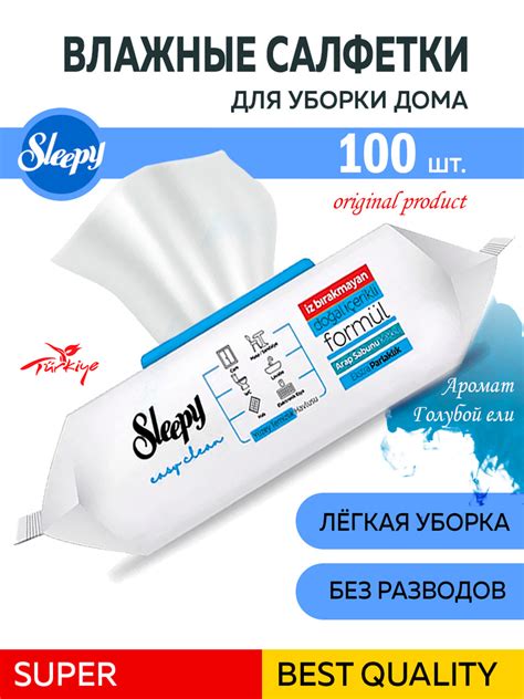 Влажные салфетки для уборки Sleepy салфетки для уборки влажные купить на Ozon по низкой цене