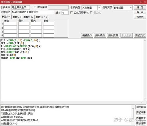 通达信指标公式编写常用函数五BARSLAST 知乎