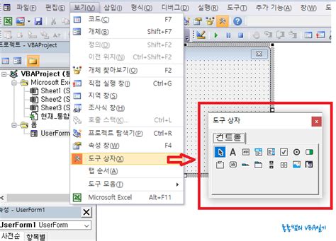 엑셀 Vba 매크로 Open Event와 로그인 만들기 With 엑사남 10강 시트 숨기기 꿀팁 네이버 블로그