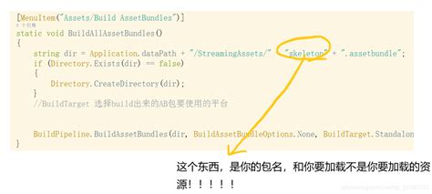 卜若的代码笔记 unity系列 unity功能篇 打ab包与加载 unity ab生成代码 csdn博客