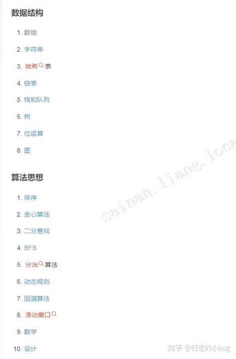 刷力扣，总 知乎