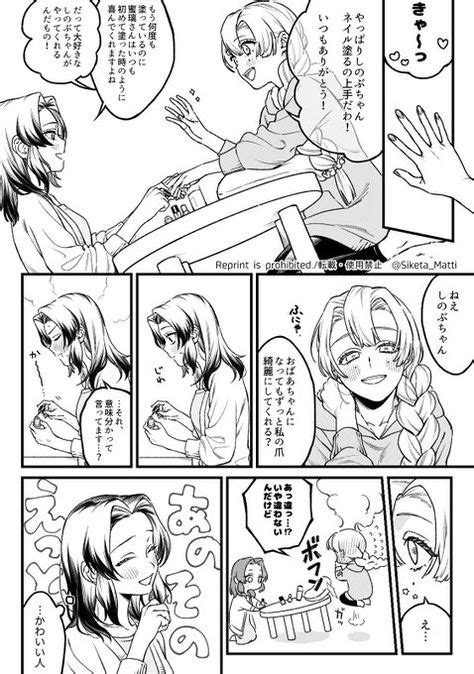 230 Mitsuri x shinobu ý tưởng anime quỷ dễ thương