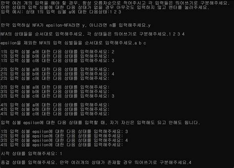 Github Sangwook1210nfa To Reduced Dfa