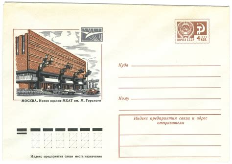 MOSKVA_MKhAT im. Gorkovo_Ministerstva Svyazn. Illustration… | Flickr