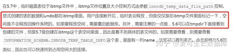 故障分析 Mysql 临时表空间数据过多导致磁盘空间不足的问题排查 知乎