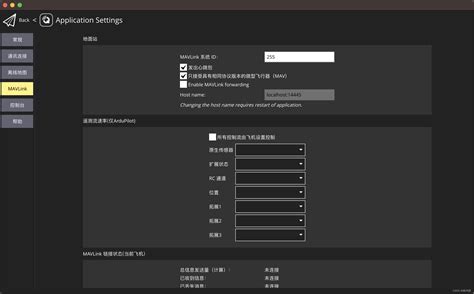 Qgroundcontrol系统macos平台安装与演示mac Qground Csdn博客