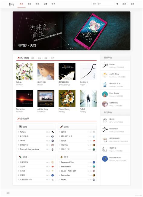 【web前端期末大作业】基于htmlcssjavascriptjquery技术设计的音乐网站44页html网页设计的技术博客