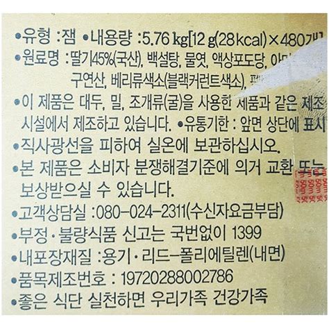 일회용딸기잼 오뚜기 480입 업소용 딸기쨈 미니 디스펜팩 식봄