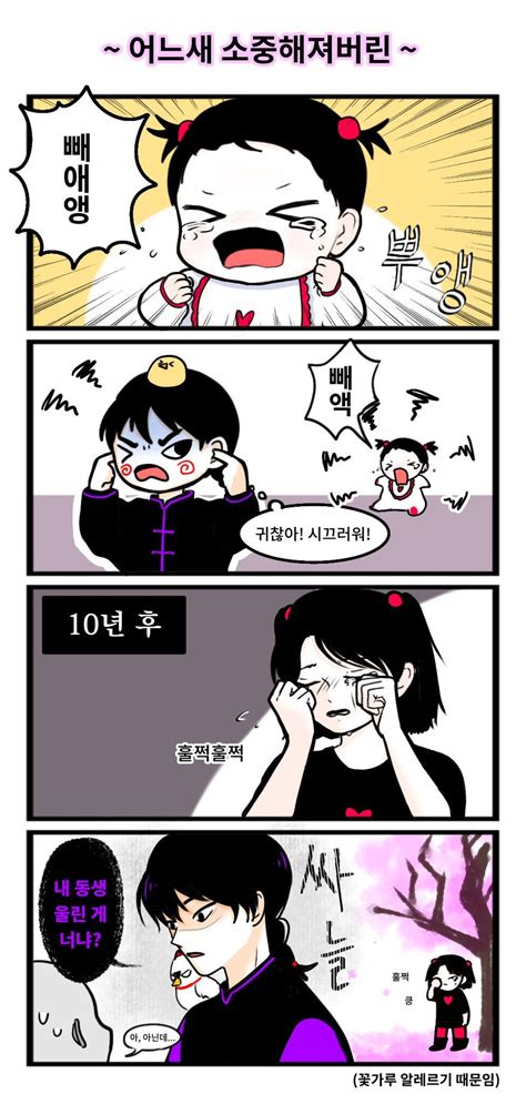 뿌까루 Puccaru🔸️ On Twitter 귀여운 새 귀여운 만화 그림 캐릭터 일러스트