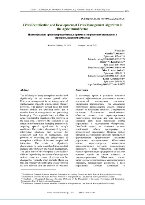 Pdf Crisis Identification And Development Of Crisis Management