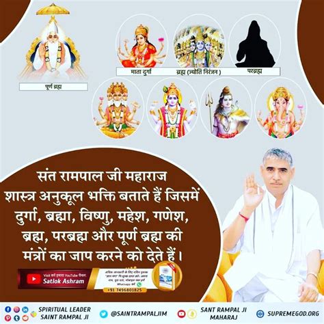 Brahma Vishnu Shiva Spirituality Bhakti Audio Books