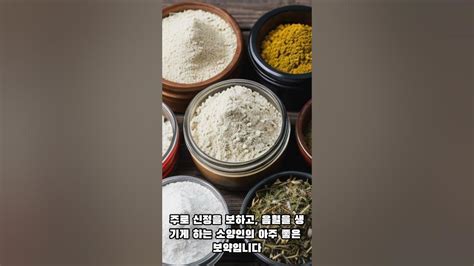 한약먹을때 무를 같이 먹으면 머리가 하얗게 되나요 Youtube