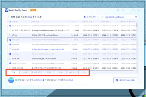중복 파일 찾기 제거 컴퓨터 저장공간 용량 정리 및 늘리기 Easeus Dupfiles 클리너로 간단하게 네이버 블로그
