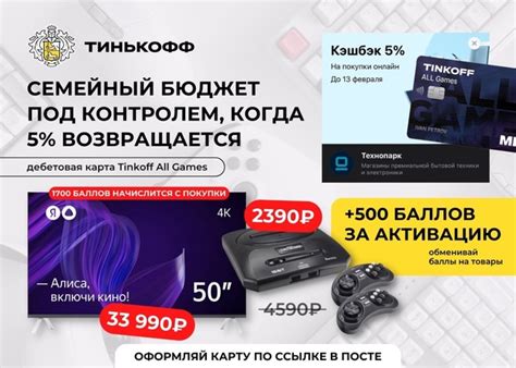 Лучший подарок для геймера Карта Tinkoff All Games - лучший подарок для ...
