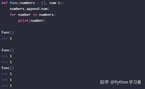 Python中为什么不能用可变对象作为默认参数的值 知乎
