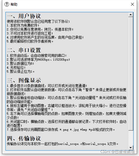 serial scope——基于qcustomplot的串口虚拟示波器开发过程 csdn博客