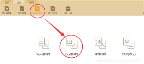 excel转成pdf后页面被缩小看不清怎么解决？ wps excel转pdf 第二页会变小 csdn博客