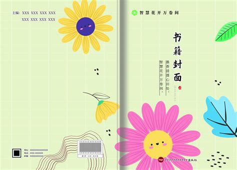 封面书籍设计素材 封面书籍设计图片 封面书籍设计模板 设图网