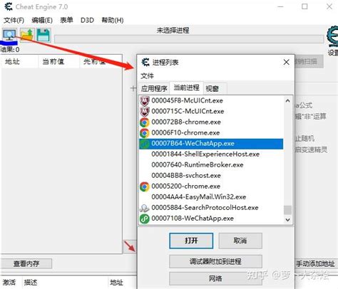 羊了个羊用ce修改器修改通关教程 知乎