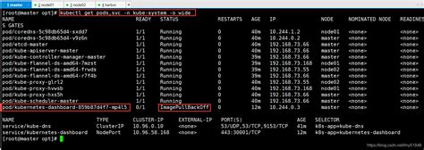 故障集：kubernetes部署dashboard时启动失败，显示imagepullbackoffimagepullbackoff