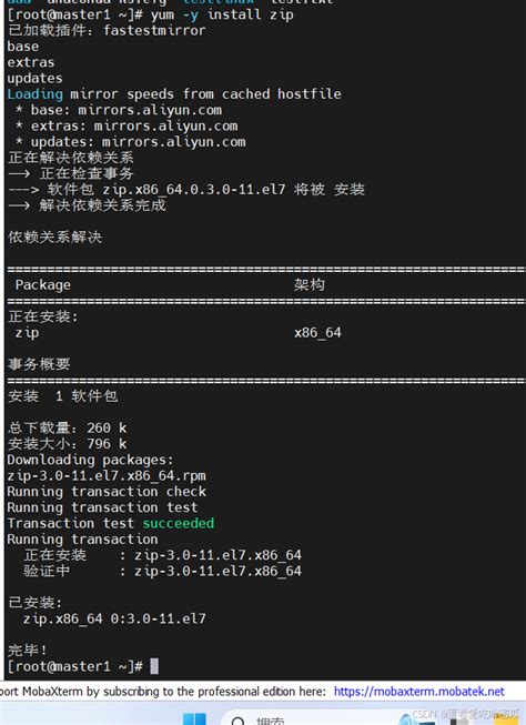 linux中压缩命令 csdn博客