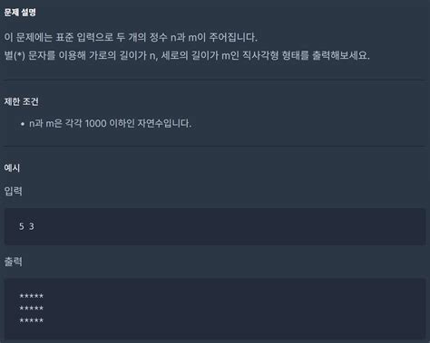 프로그래머스python오답노트print함수 별 찍기