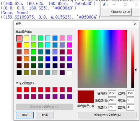 Python Tkintergui编程模块最完整教程（下） Csdn博客