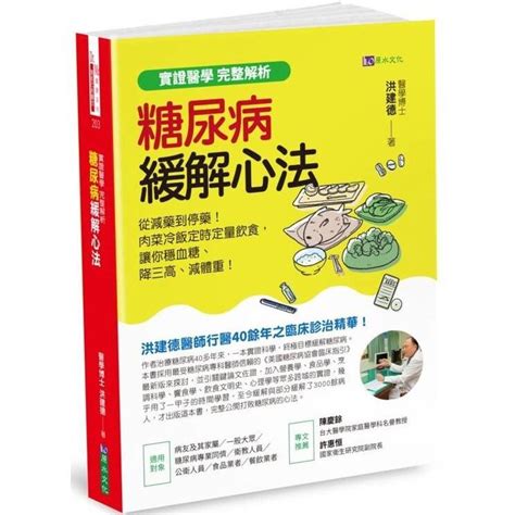 健康網》年紀輕輕就胰島素阻抗！ 醫曝這原因害胰島快速衰竭 自由健康網